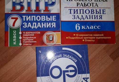 ВПР по русскому языку ответы 4 класс Комиссарова Кузнецов 15 вариантов. Решу впр фипи 8 класс