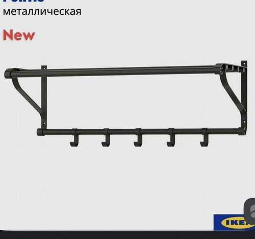 IKEA Вешалка настенная, 90х31х33 см