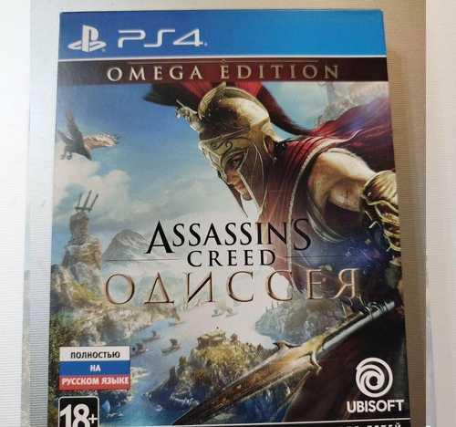 Assassin's Creed Odyssey Omega Edition