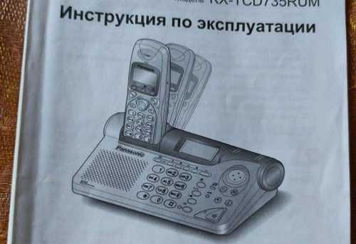 Стационарный телефон Panasonic KX-tcd835rum