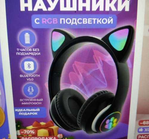 Беспроводные наушники с ушками CAT