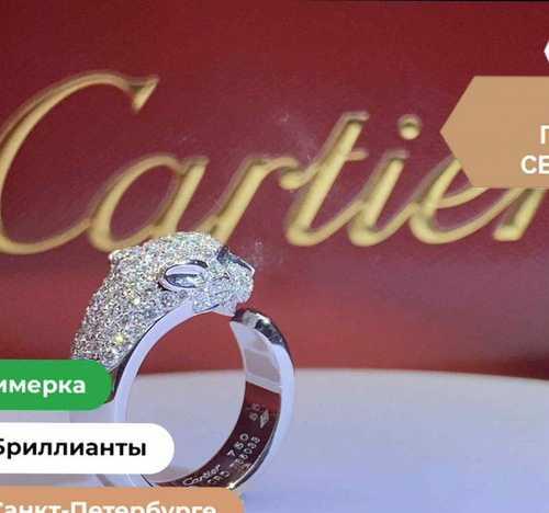 Кольцо Panthère de cartier из белого золота 1,15ct