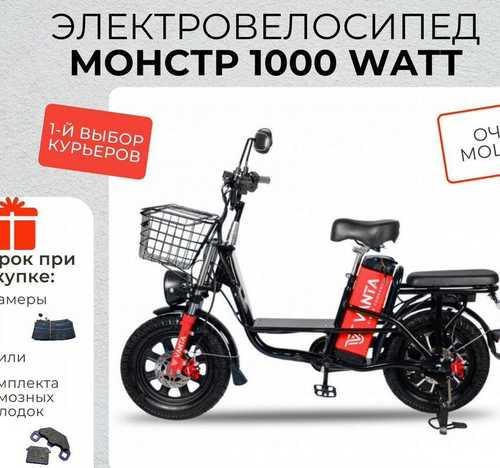 Электровелосипед Монстр 1000 W