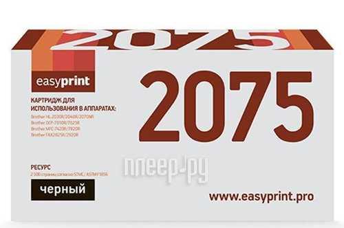 EasyPrint LB-2075 для Brother HL-2030R/2040R/2
