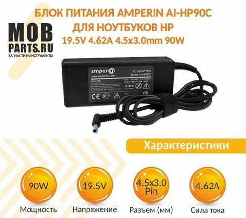 Блок питания HP 19.5V 4.62A 4.5x3.0mm 90W