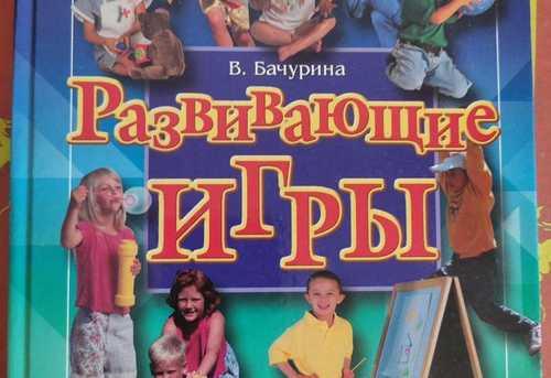 Развивающие игры, книжки