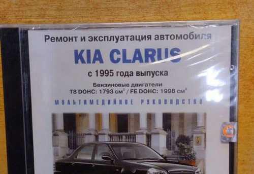 Автокнига на CD диске Kia Clarus
