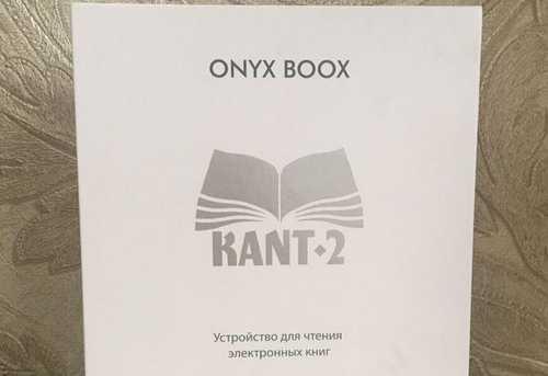 Электронная книга Onix Boox kant 2 32Gb