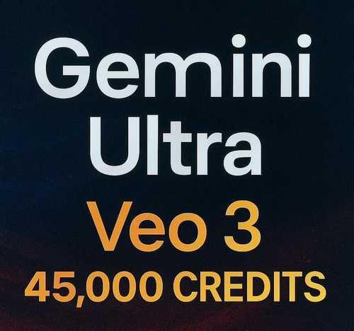 Gemini Ultra 3 PRO на 1 месяц (арт. 2455433)