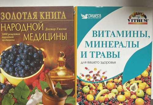 Книги про здоровье ридерс дайджест