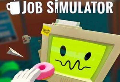 Job Simulator на PS4 и PS5