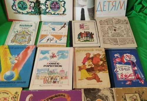 Советские детские книги СССР