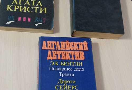 Три книги сборники зарубежного детектива