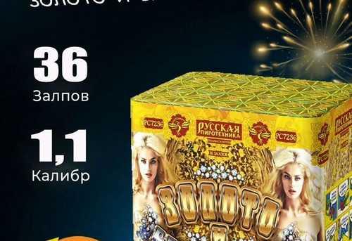 Салют Фейерверк
