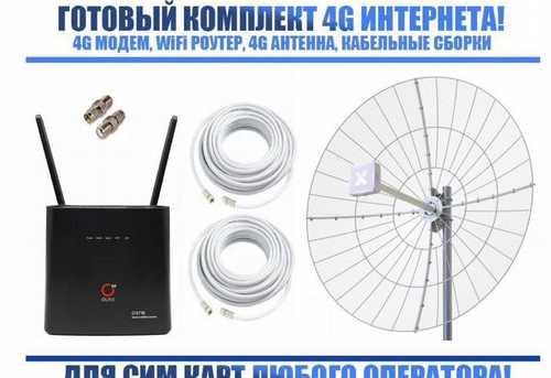 Комплект Усиления 4G Интернета olax ax9 pro vika27