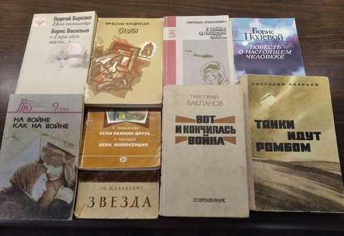 Книги о Великой Отечественной войне