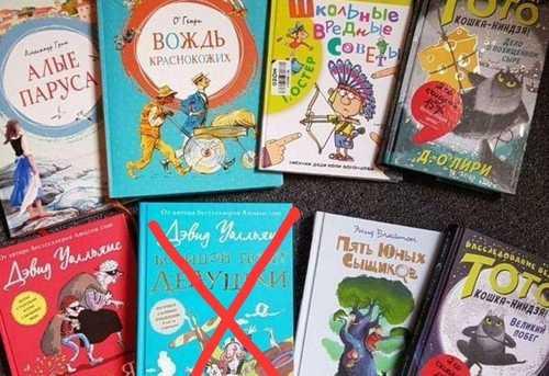 Детские книги пакетом