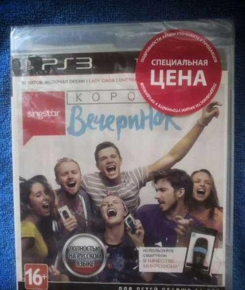 Игры на ps3