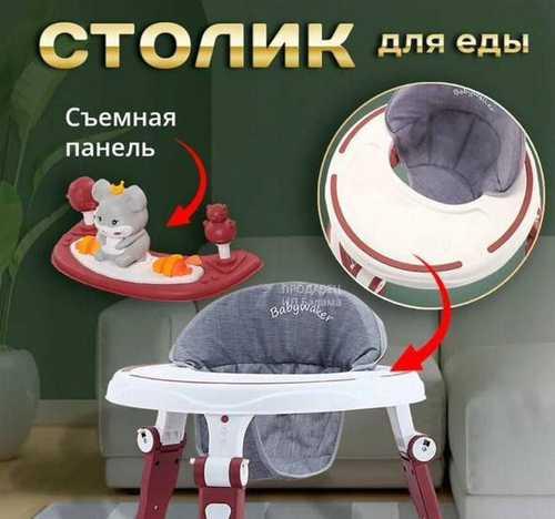 Ходунки детские бу