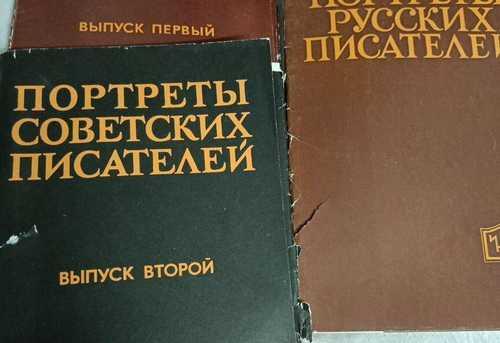 Портреты писателей. Художник А. Кручина 1974 г