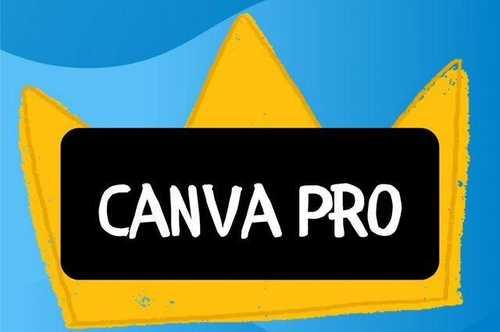 Подписка Canva Pro расширенная