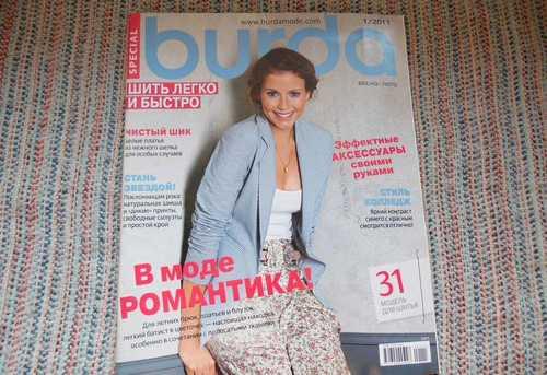 Burda special 1/2011 весна-лето