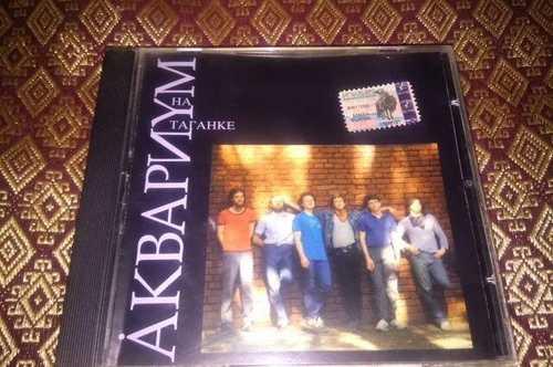 CD диск группа аквариум, на таганке, 1994