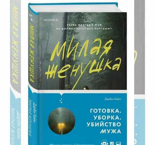 Книга для доставки