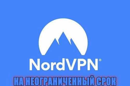 Nord VPN на несколько лет