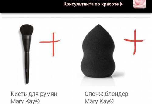 Кисть для макияжа глаз губ тона пудры Mary Kay