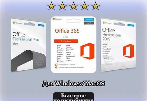 Ключ активации Microsoft Office 14204