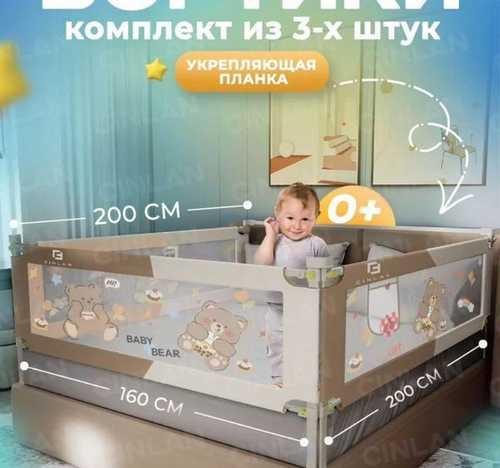 Защитные ботинки на взрослую кровать 200/160