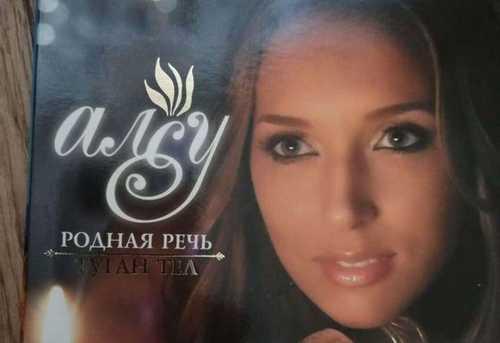 Диски DVD Алсу Туган Тел на татарском языке