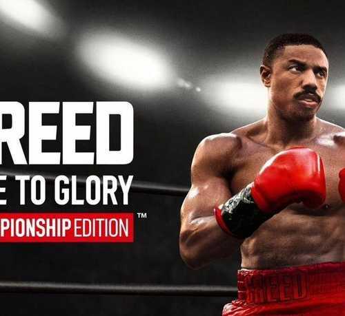 Creed rise to glory championship VR2 PS5 Гарантия