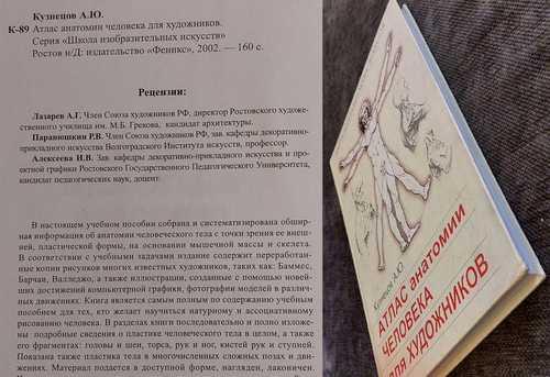 Книги по Искусству и Рисунку