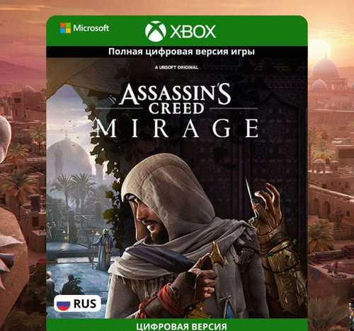 Assassins Creed Mirage на Xbox игра