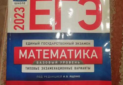 Сборник вариантов по базовой математике егэ 2023