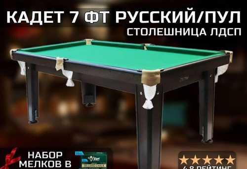 Бильярдный стол
