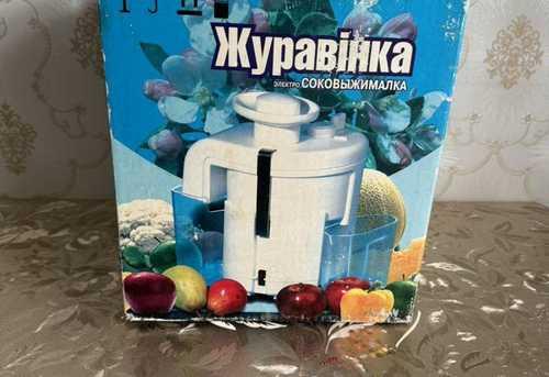 Соковыжималка Журавинка