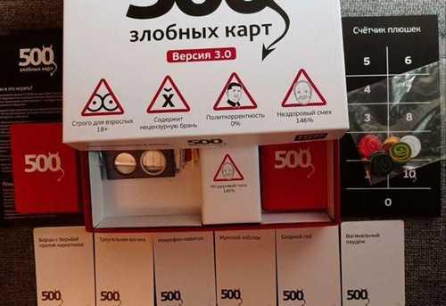 Настольная игра "500 злобных карт 3.0"