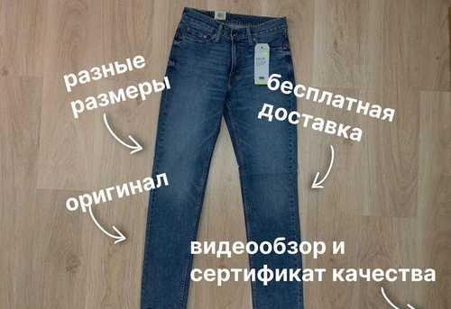 Оригинальные Джинсы Levis Men 511 Slim Stretch