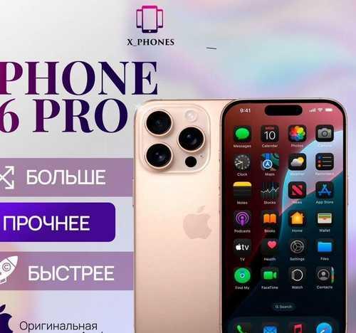 iPhone 16 Pro, 512 ГБ