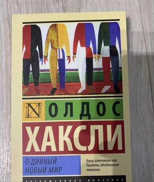 Книги издания аст, Pocketbook, Азбука-классика