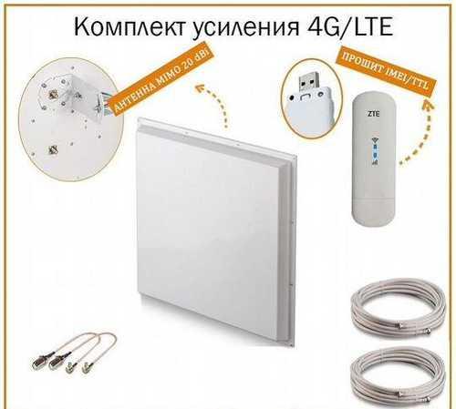 4G Антенна KAA20 +модем+кабель+пигтейлы -020