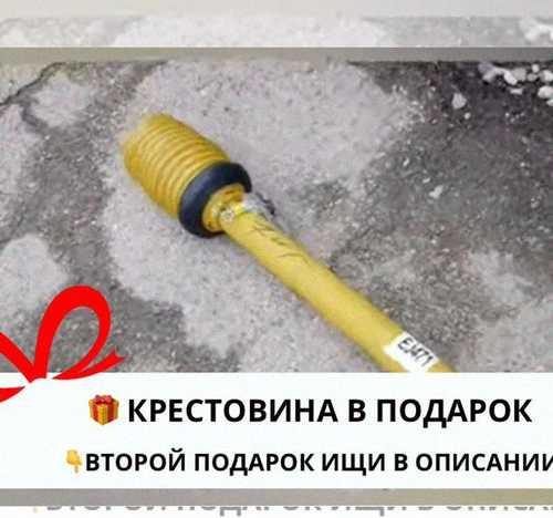 Кардан карданный вал соберем под вас
