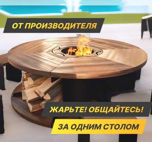 Барбекю стол очаг на подарок руководителю