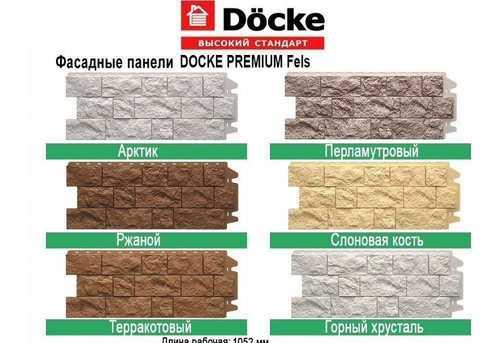 Фасадные панели Docke Fels оптом