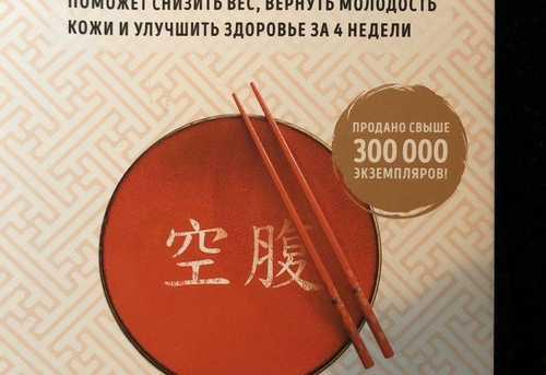 Снижение веса
