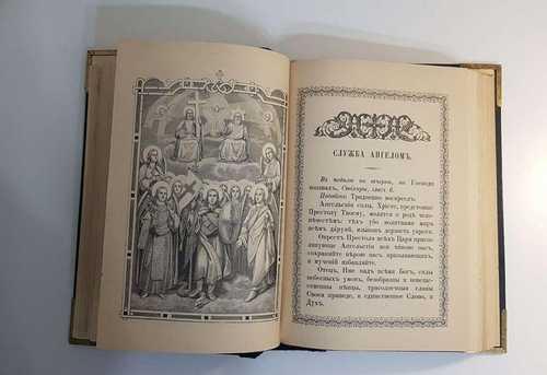 Акафисты, каноны и службы. 1887г