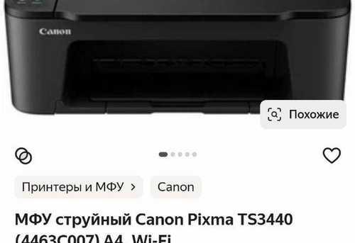 Мфу Принтер Canon Pixma TS 3440